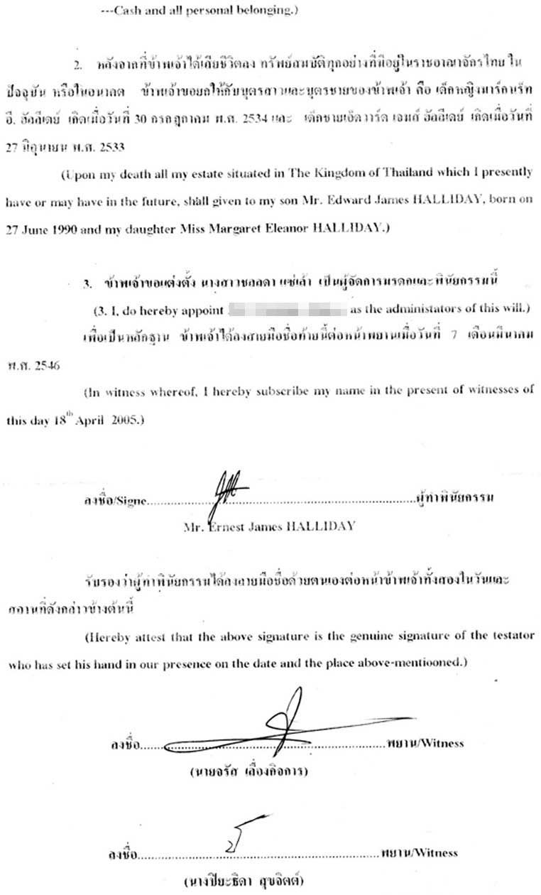 Jimmy-Halliday-will-26a – Andrew Drummond